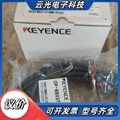 基恩士IV-500M/OP-88037全新基恩士一套，带线，议价