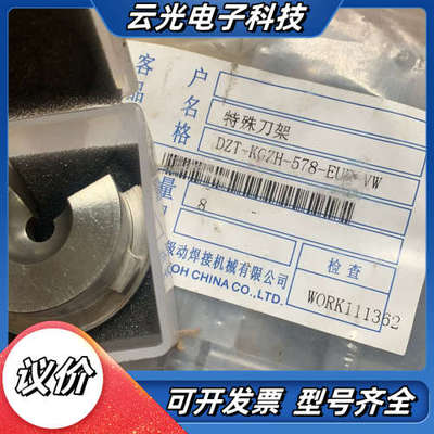 广州极动修模器对中套，RK1362有7个，QSY5.8/4-议价