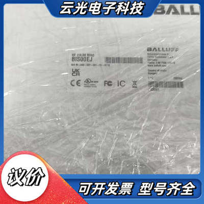 BIS00EJ巴鲁夫读写头，型号BIS M-400-007-议价