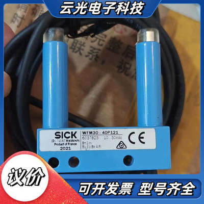 西克光电传感器WFM30-40P121，订货号6037823议价