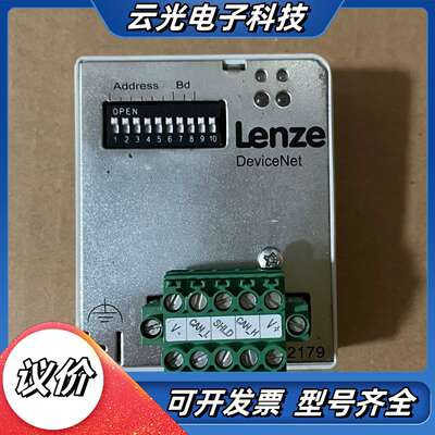 EMF2179IB 伦茨变频器DeviceNet通讯模块，全议价