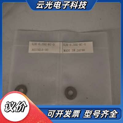 金垫片UJR-6.35G-NI-O议价