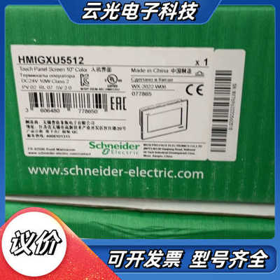 触摸屏HMIGXU5512  HMIGXU5500议价