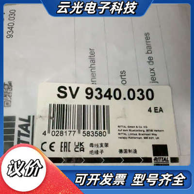 RITTAL威图SV 9340.030 ，片，没有开封议价