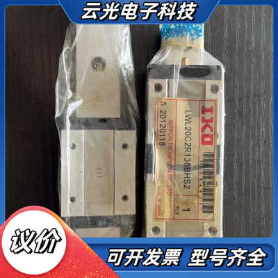 原装正品 全新IKO LWL20B LWL20C2R136B议价