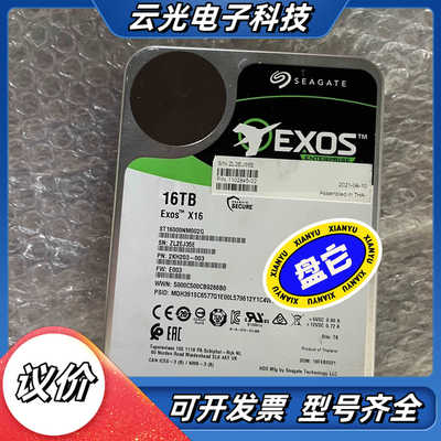 在保希捷16TBSAS 原装 ST16000NM002G议价