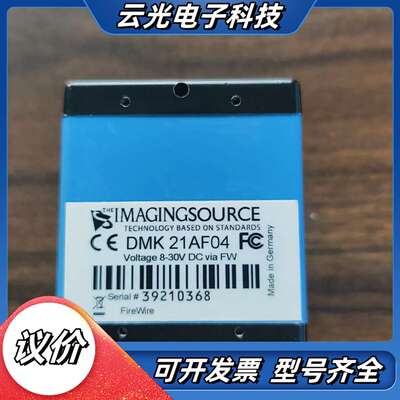 德国IMAGINGSOURCE工业相机DMK 21AF04，议价