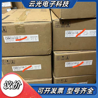 全新原装伺服电机MDMF102L1G6M，6台，还议价