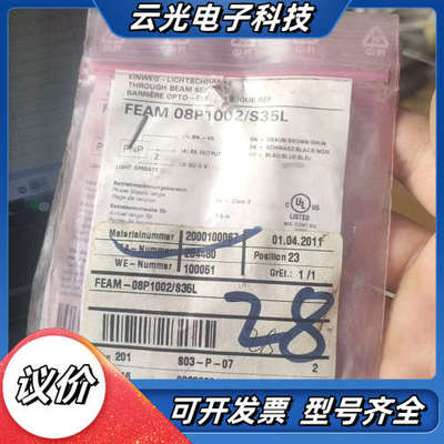 堡盟FEAM 08P1002/S35L全新实拍，所见即所得两议价