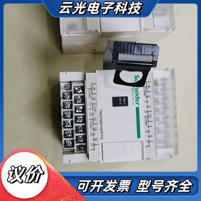 PLC    TM2DMM16DRTN  装柜成色议价