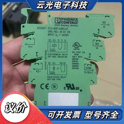 菲尼克斯继电器PHCENIX PLC-BSP-24DC议价
