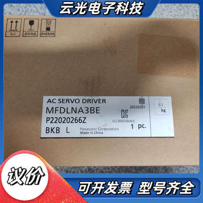 驱动器MFDLNA3BE 全新正品，盒码一致，需要的拍议价