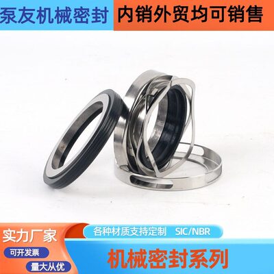 ABS-50机械密封SULZER瑞典潜水泵密封件污水碳化硅