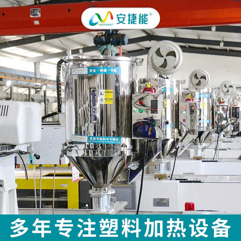 注塑干燥机塑料烘干机塑胶原料烘箱智能控温高温报警一体式