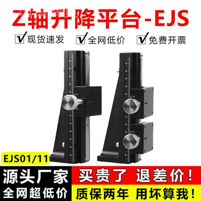 j8条S1Z燕尾EJEJS01150槽44617手动升齿降平台1L台轴滑1050300002