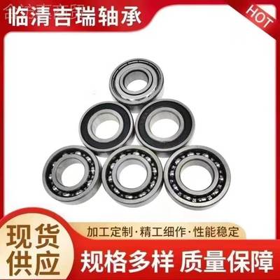 源头工厂6 0类深沟2轴球承6007-008RS电机轴承矿山用轴承94427大