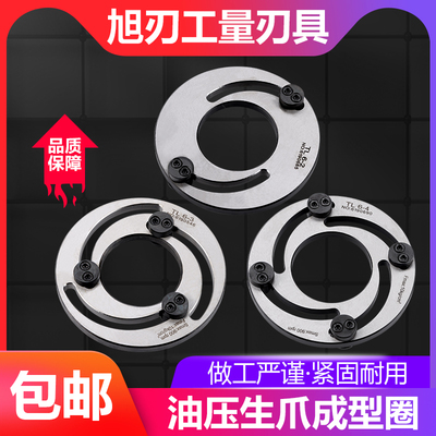 液压卡盘成型圈三爪四爪软爪修爪器5 68寸101215寸气动找正镗爪器