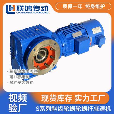 S涡轮变速箱 MTNAF47空心轴法兰输送自锁斜齿轮蜗轮蜗杆减速机
