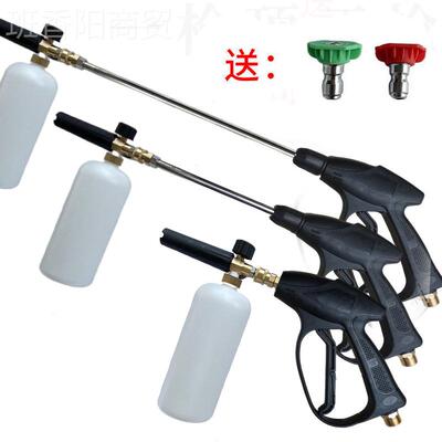 l压l度洗车机IGG高水枪泡沫喷壶家用刷车泵铜阀水枪浓打泡沫器高