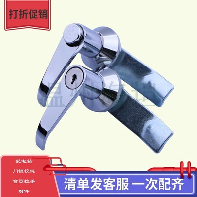海坦执手锁开关柜门锁电控锁配电箱锁电柜门锁MS303-1-2电箱把手