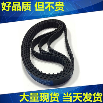 同步带 532XL 540XL 552XL 564XL 572XL 580XL 592XL 600XL 612XL