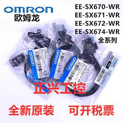 ll光电开关一体带线IQTEE-SRX670-W SX671A-WR S672WR- SX674PWXR