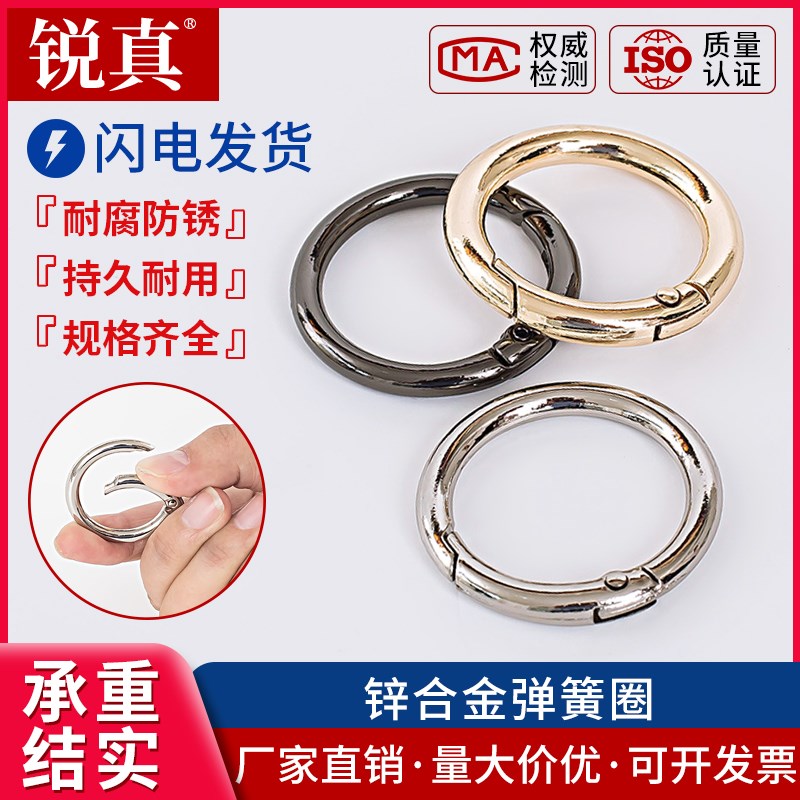 开口圆环扣活扣金属五金弹簧扣弹簧圈扣包包配件环圈扣拎环维修