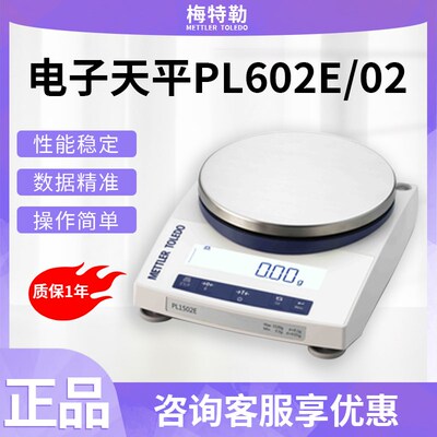 梅特勒托利多电子天平MA602PA/MA6001PEA百分之一便携式天平秤