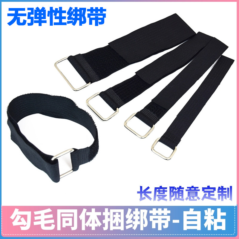 反扣魔术贴扎带自粘式勾面同体固定瑜伽货物绑带电池捆扎绑线带