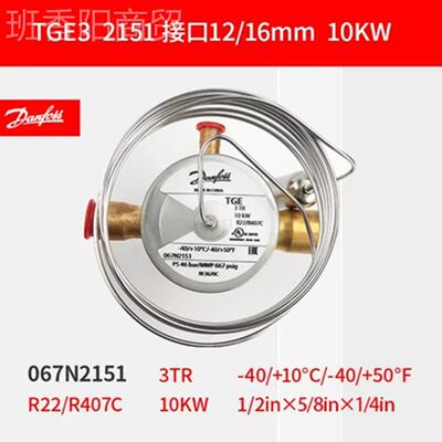 TGES4TR067N617 3 14K41665W R404A 接口162-1正D品anfoss丹佛斯