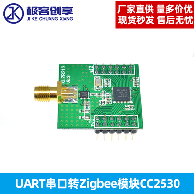 UART串口转zigbee无线模块DRF1605H最远1.6KM/CC2530