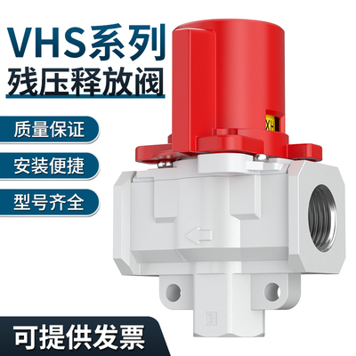 SMC型VHS残压释放阀手动阀气动放气阀VHS20-01A/VHS20-02A泄气阀