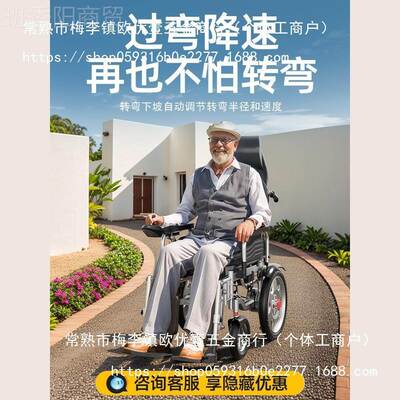 电动椅智能全动老人功能JHI老多自年残疾人可折叠轮轻便代步车