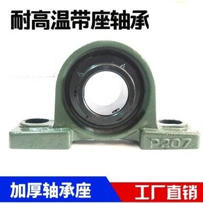 满球耐温带立式座外球面轴承UC P205 P206 P207 P208 P209 P210