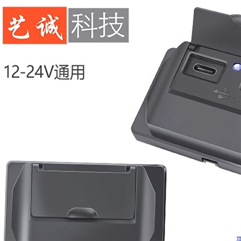 汽车充电器usb插座面板双充电口车载加装12V房车后排车充快充