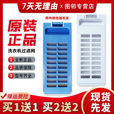 适用XQS75-T9288/FM-828F-B928A-Y928-BJ118海尔洗衣机过滤网盒