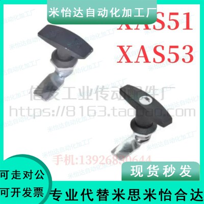 XAS51 XAS53圆柱锁 T型/怡合达型 机箱自动化工业机械门锁