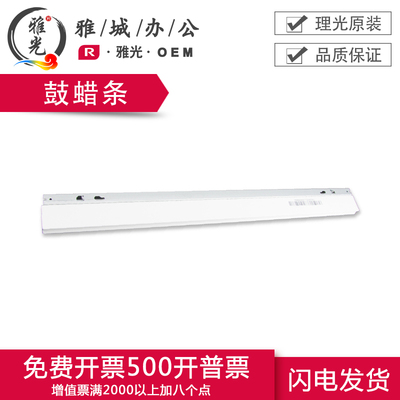 理光MPC5100 C6502 C8002 C8003套鼓蜡条 腊条转印蜡条
