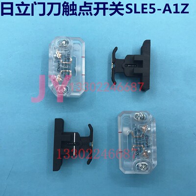 日立电梯轿门门刀触点开关SEL5-A1Z安全插销开关电梯配件