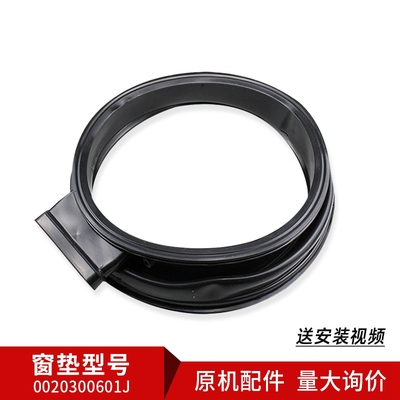 适用于XQG100-HBD14936GU1-HB12926海尔洗衣机门封密封圈观察窗垫