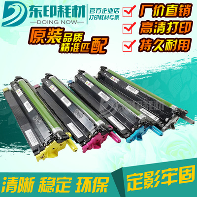 适用全录CP405d硒鼓CM415AP C3320 CM405df 彩色印表机CP405d套鼓