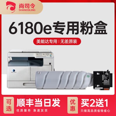 尚司令原装适用柯尼卡美能达TNP26粉盒 pagepro 6180e 6180en碳粉