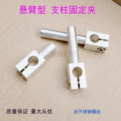 360度悬臂型支柱固定夹光轴圆棒悬臂型MKA KLKA 8 10 12 15 16 20