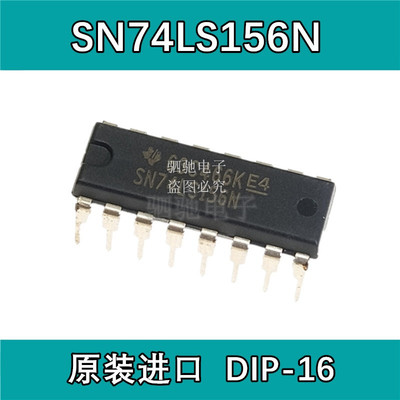 全新原装 SN74LS156N 74LS156 解码器 多路分解器 DIP-16 74LS156