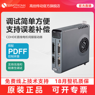 高创伺服驱动器交流电机控制器技术维修 CDHDE-4D52/0102APP/AEB