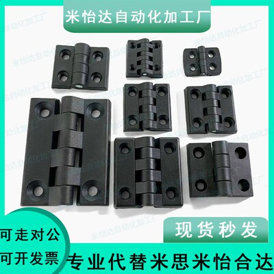 型材用拆卸合页 尼龙拔插型材合页铰链 AKQ52-B-Z-L-R-3030-4040