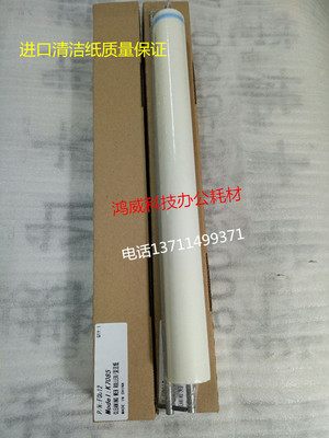 特价进口柯美920清洁纸,柯美950清洁纸BH920Di750 850 7085清洁纸