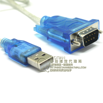 HL-340 USB-RS232串口线 USB转串口线USB9针串口线支持win7