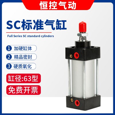 气动大推力标准气缸SC63X25X50X75X100/125/150/175/200/250*300