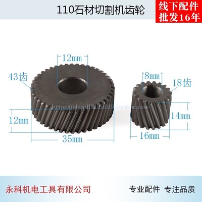110石材切割机齿轮【精品真空硬处理】CM4SB齿轮大功率云石机配件